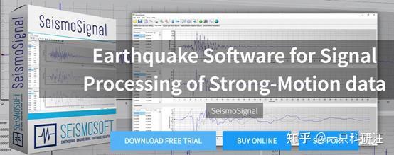 地震波处理软件SeismoSignal的安装、注册与使用方法 - 知乎