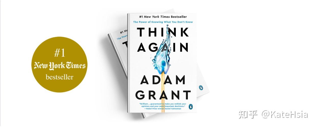 Think Again 读书笔记 4-1 ：序及Part I - 知乎