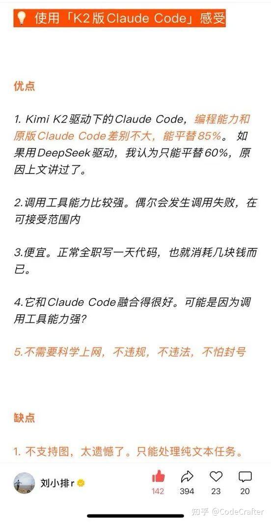 Kimi K2 发布两天即“封神”？80% 成本优势追平 Claude 4、打趴“全球最强 AI”，架构与 DeepSeek 相似！ - 知乎