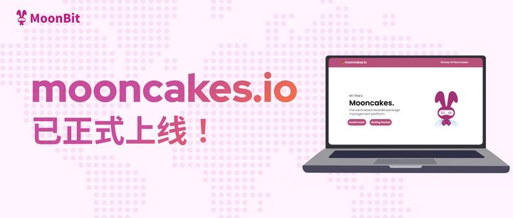 mooncakes.io：新一代MoonBit包管理平台来啦！！ - 知乎
