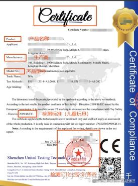 儿童玩具类目资质合规指引 CE-TOY CPC资质 - 知乎