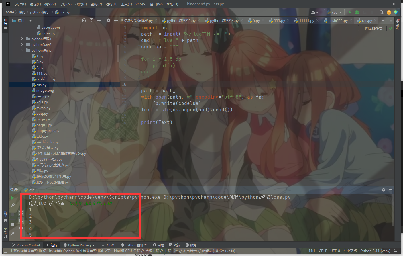 [Python + Lua]在Python中运行Lua代码（无需第三方库） - 知乎