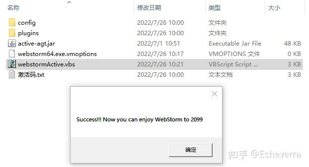 免费激活WebStorm、PhpStorm至2099年 - 知乎