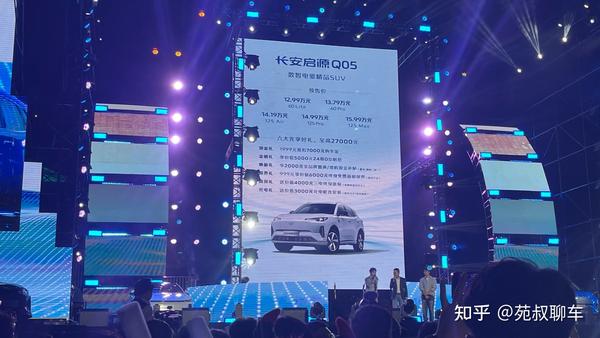 预售价12.99万元起，启源首款SUV-启源Q05开启预售 - 知乎