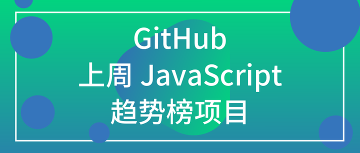 [GitHub] JavaScript 趋势榜项目(第27周) - 知乎