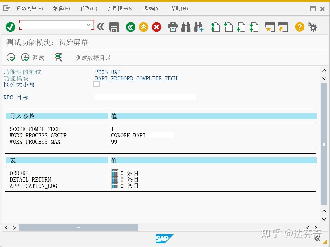 生产订单TECO状态更改 - 知乎