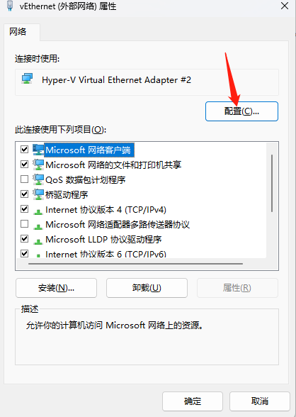 Windows 11 启用 Hyper-V 之后网络上传速度异常慢解决方案 - 知乎