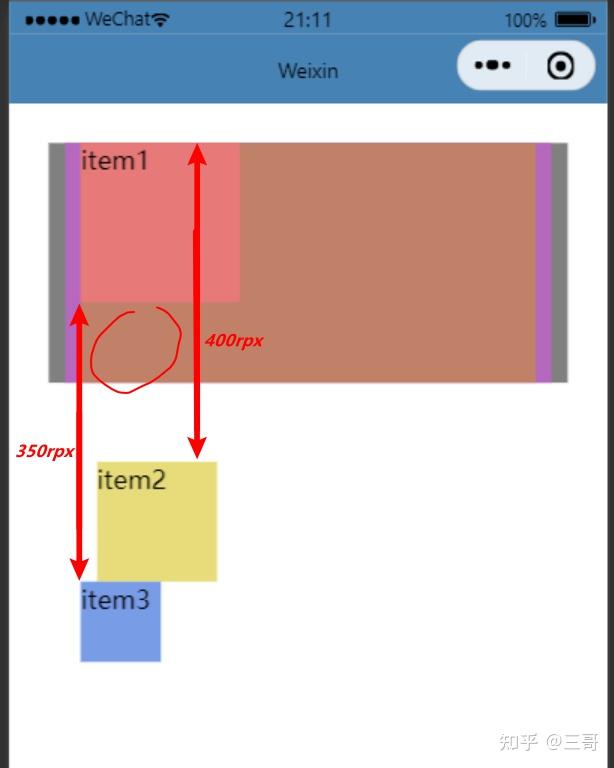 微信小程序：position定位(absolute、relative） - 知乎