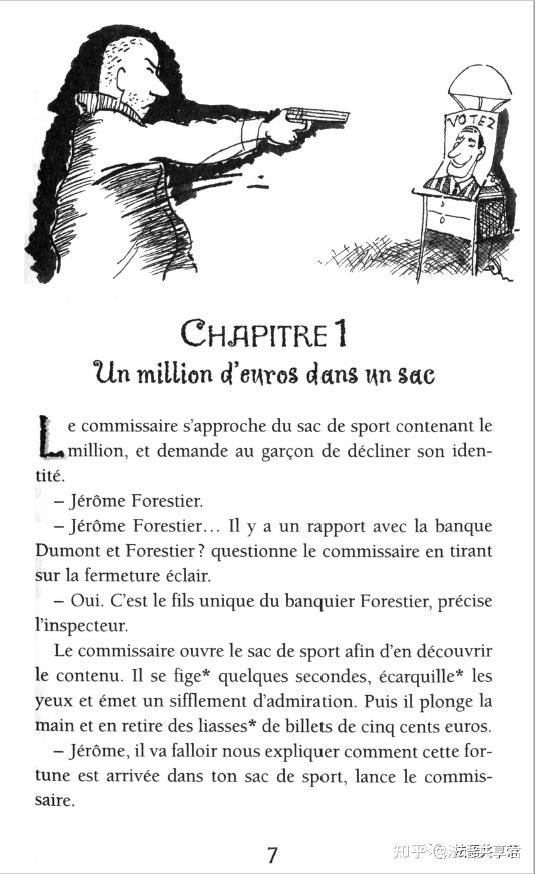 法语分级阅读 Atelier de lecture系列：Carton rouge ou mort subite 来自Didier - 知乎