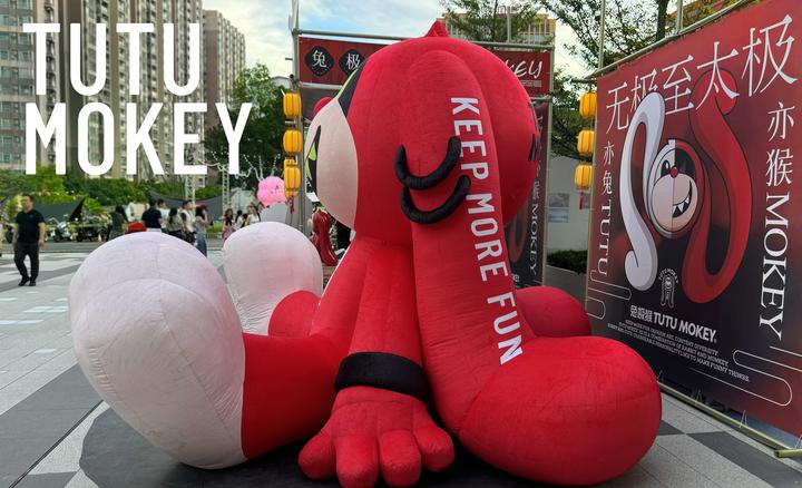 潮流艺术IP-TUTU MOKEY兔极猴穿越-厚街时光的“花Young国潮展” - 知乎