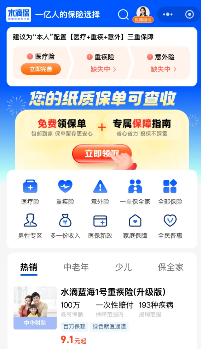 “这不算诈骗吗？”水滴保诱导扣款惹众怒 - 知乎