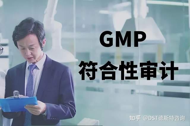 德斯特团队协助佛山知名生物CDMO企业完成EU QP合规性审计！ - 知乎