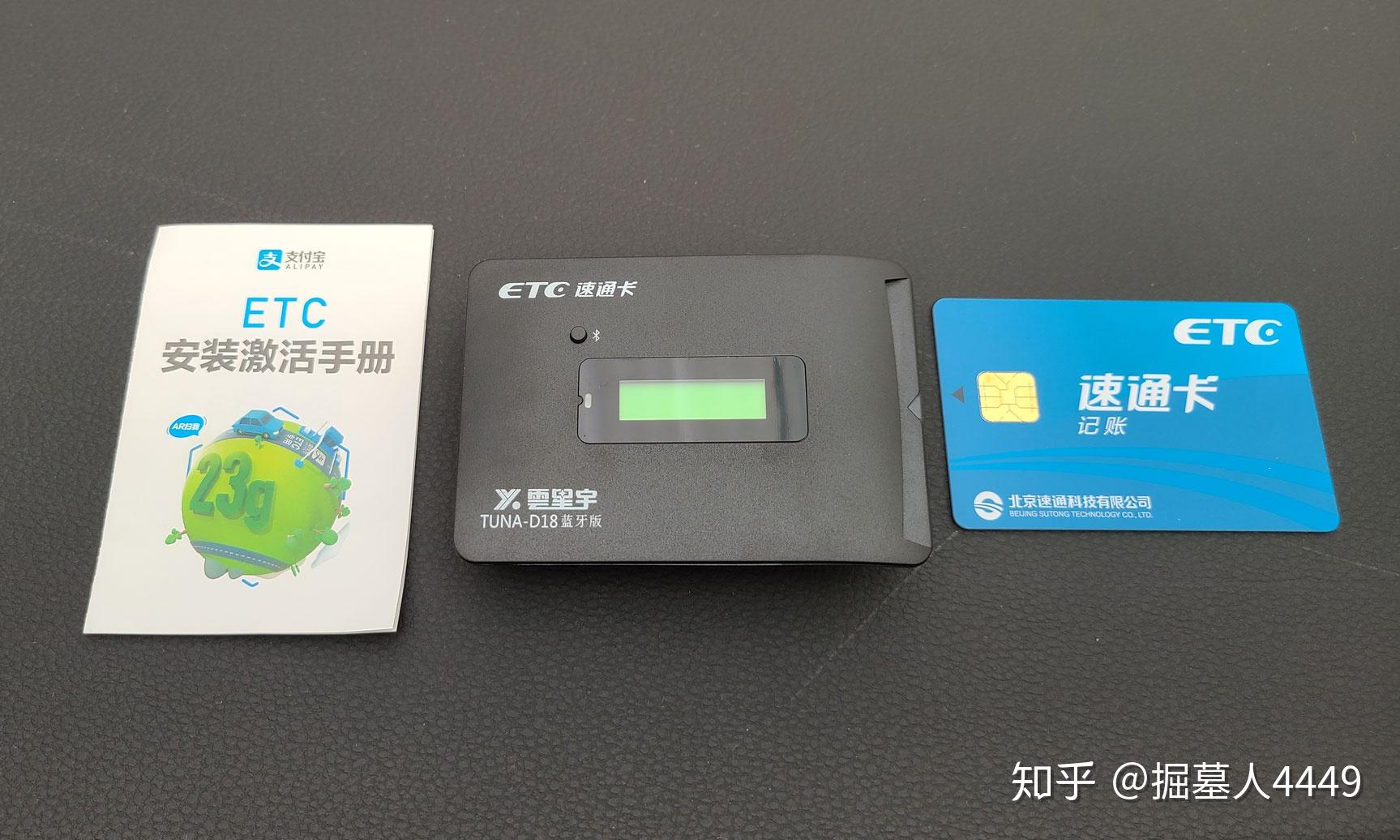 足不出户办理ETC：支付宝ETC服务 - 知乎