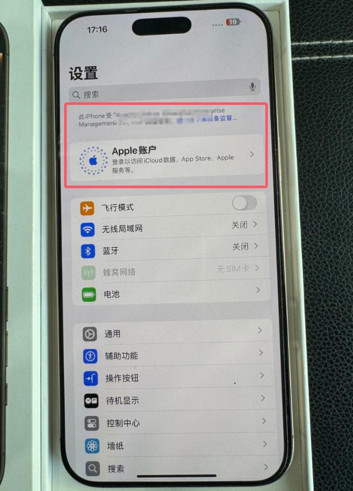 网友头铁！居然6000买了一台iPhone16Pro Max监管机！ - 知乎