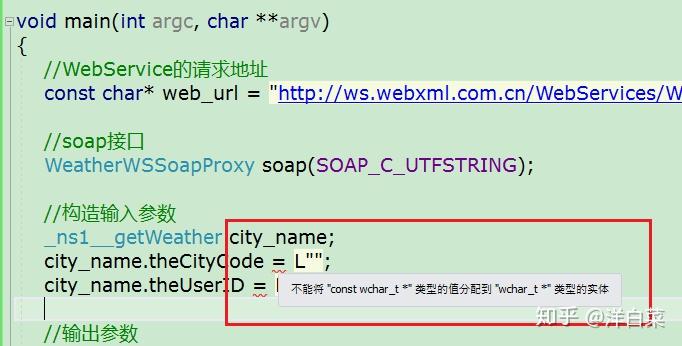 C++ 调用 Webservice gSoap 方法 - 知乎