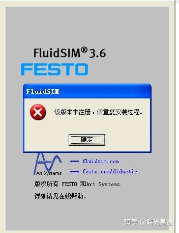 FluidSIM3.6破解方法 全面版 - 知乎