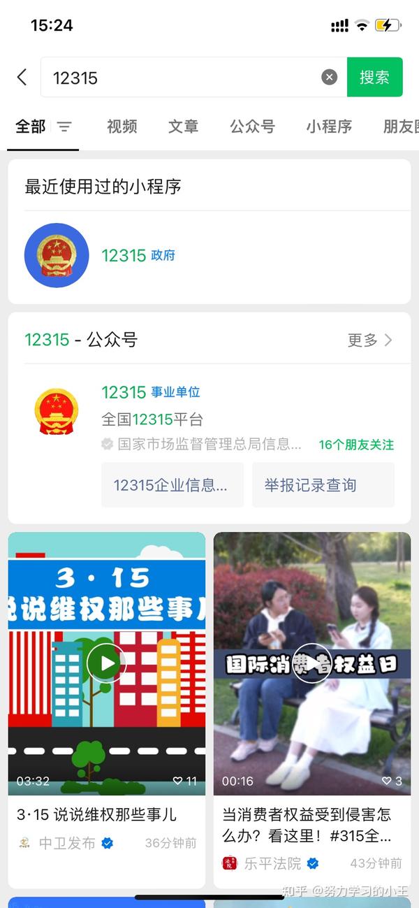12315的投诉要怎么完成 - 知乎