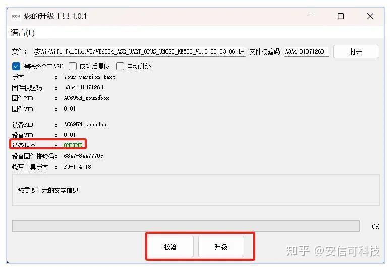 AI语音开发板AiPi-PalChatV1教程：烧录与调试 - 知乎