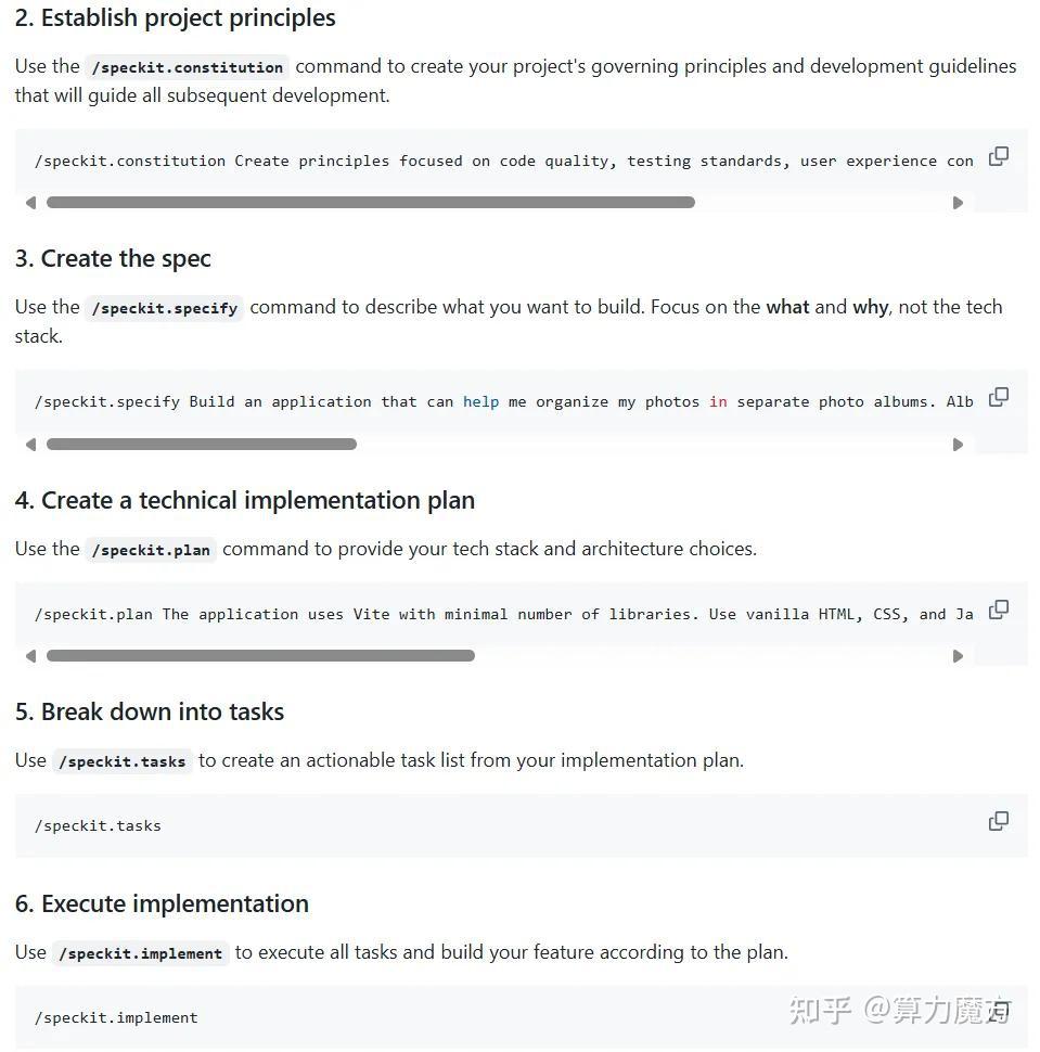 Spec-Kit+Copilot打造AI规格驱动开发 - 知乎