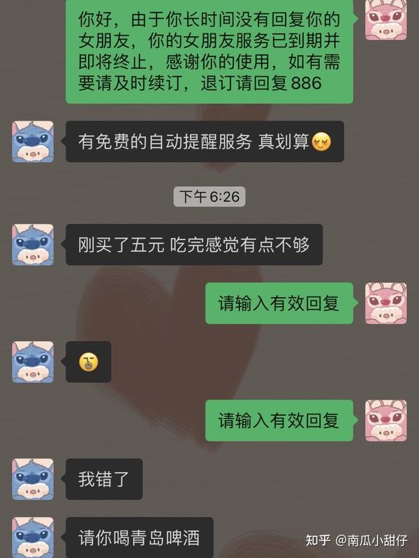 如何有效套路男朋友 知乎