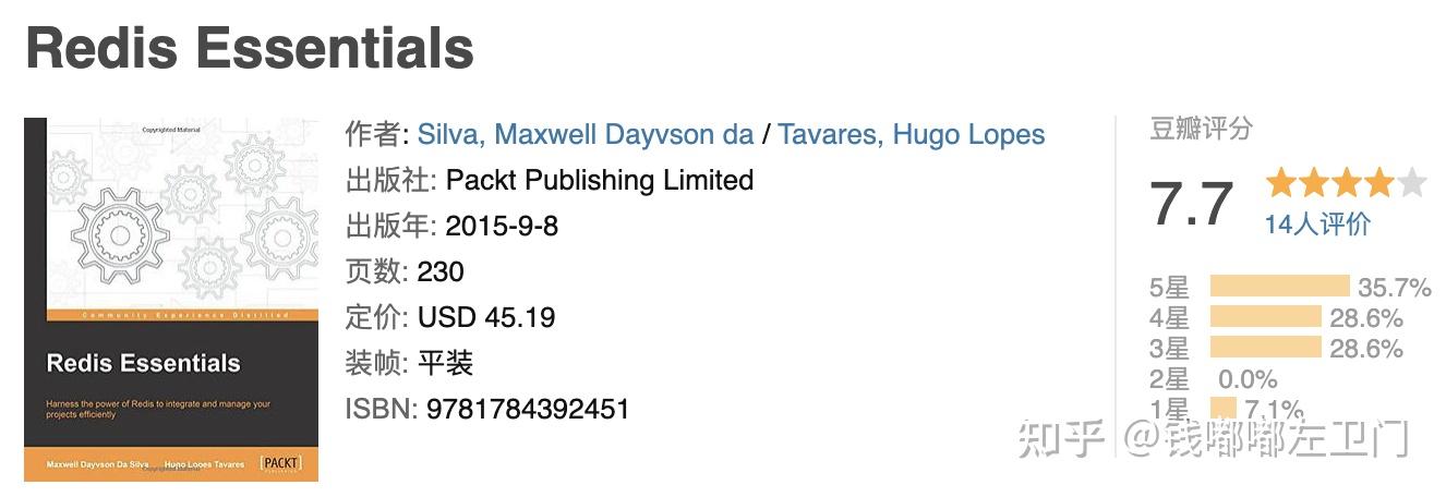 10本 Redis 学习书籍推荐 - 世界读书月 - 知乎