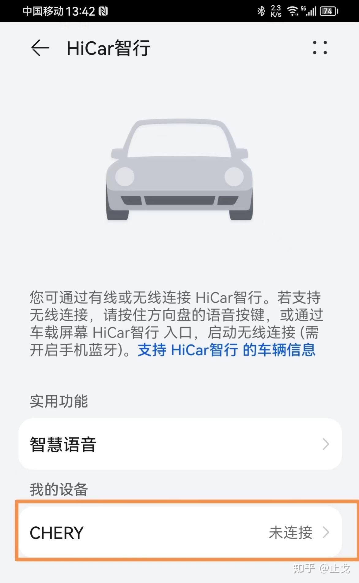 花了一天功夫才上手Hicar - 知乎