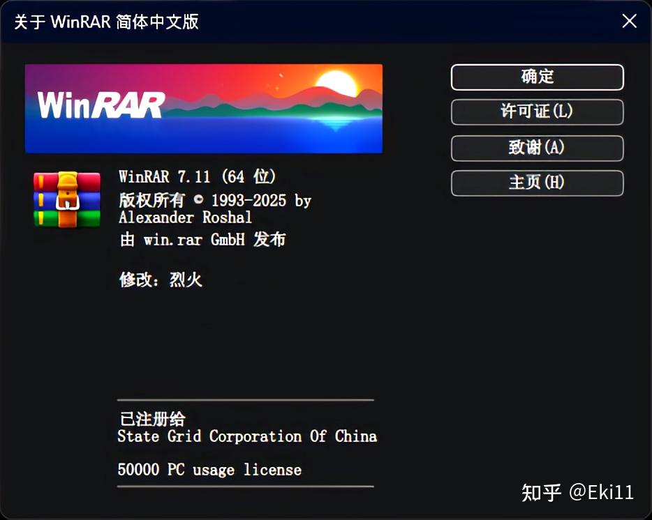 winrar 怎么切换中文呢？该如何设置呢？ - 知乎