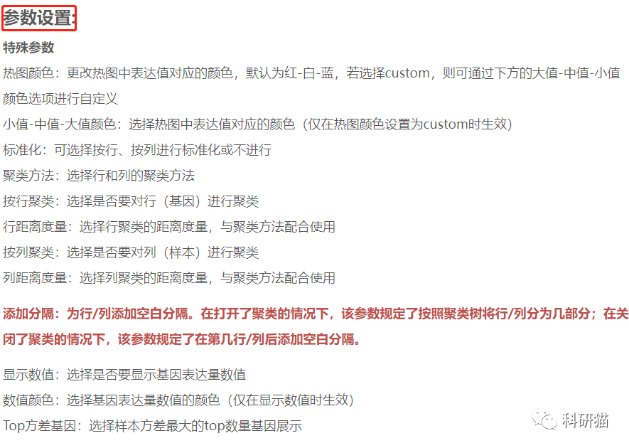 【Hiplot 生物医学可视化平台】助力影响因子7.1分，Q2区文章发表 - 知乎