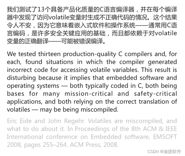 浅谈CompCert：经过形式化验证的可信编译器 - 知乎