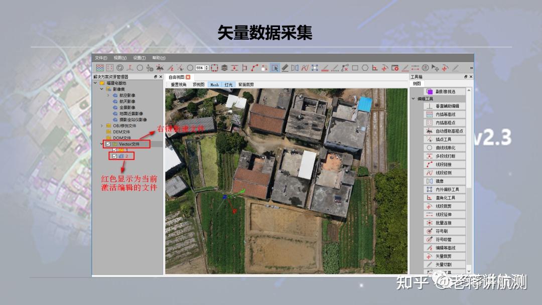 【DP-Mapper】实景三维测图系统操作流程 - 知乎