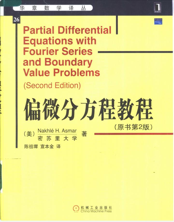 26-nakhle-asmar-partial-differential-equations-solution