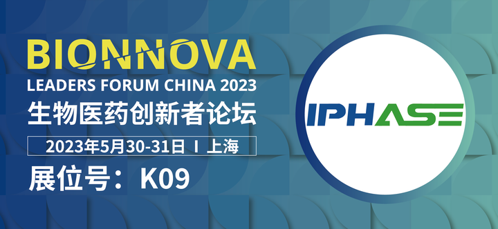 会议回顾 | IPHASE/汇智和源隆重亮相第四届BIONNOVA生物医药创新者论坛 - 知乎