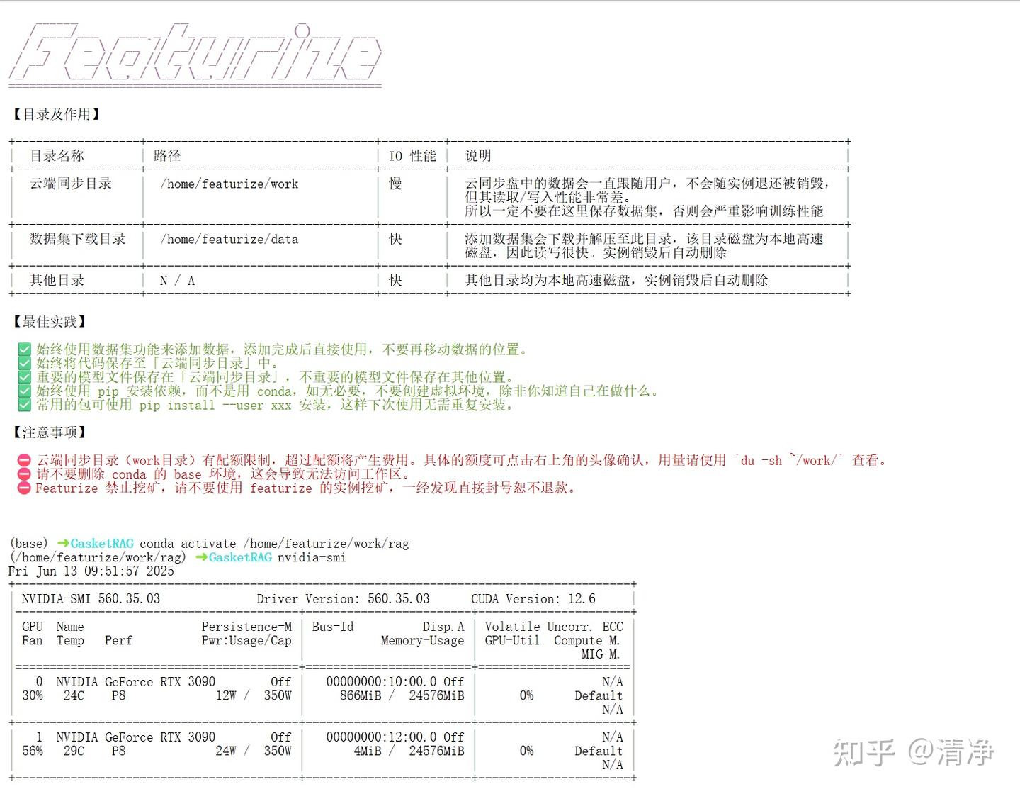featurize平台使用初体验 - 知乎