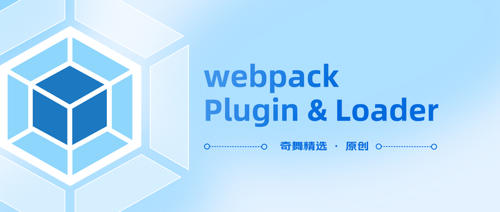 webpack Plugin & Loader - 知乎