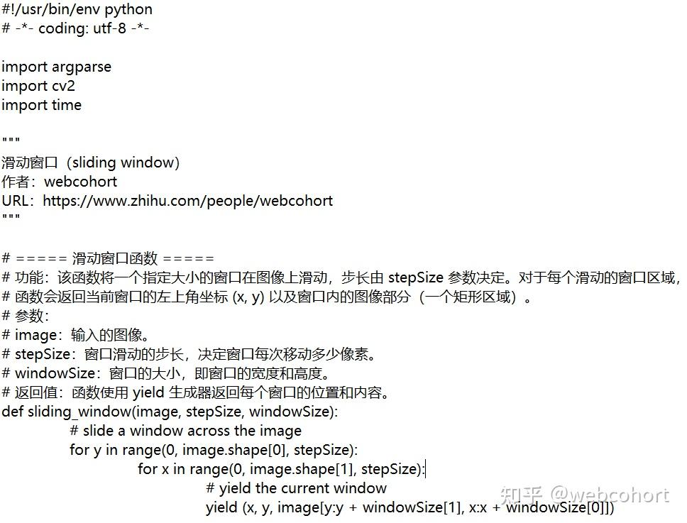 OpenCV实现 滑动窗口技术（Sliding Window） - 知乎