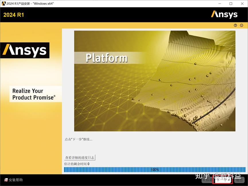 技术分享 | ANSYS 2024R1保姆级安装升级教程 - 知乎