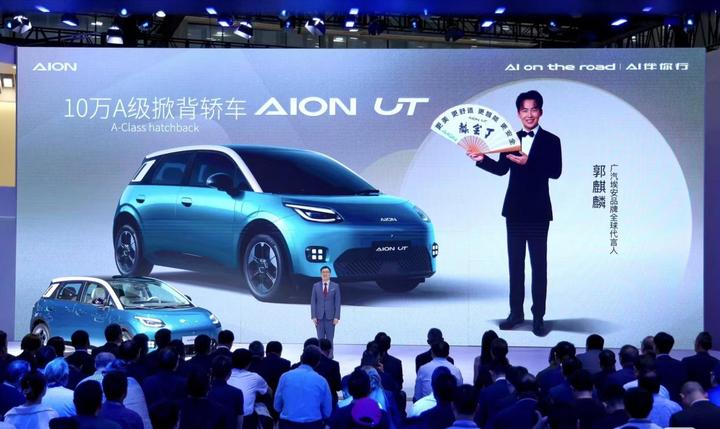 埃安再推UT“鹦鹉龙”，轴距2750mm的10万A级掀背轿车 - 知乎