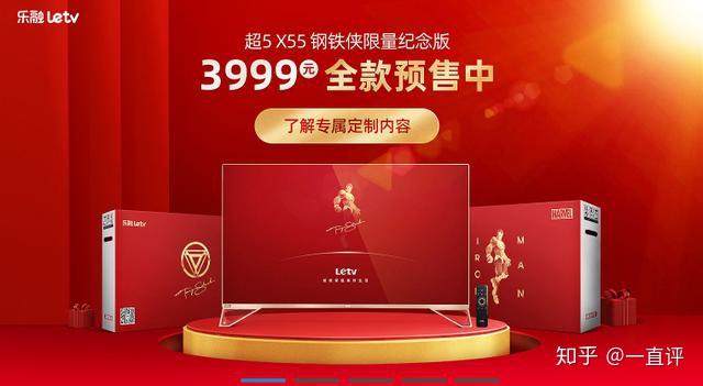 漫威的生日来啦，乐融Letv超5 X55钢铁侠限量纪念版电视也来了 - 知乎
