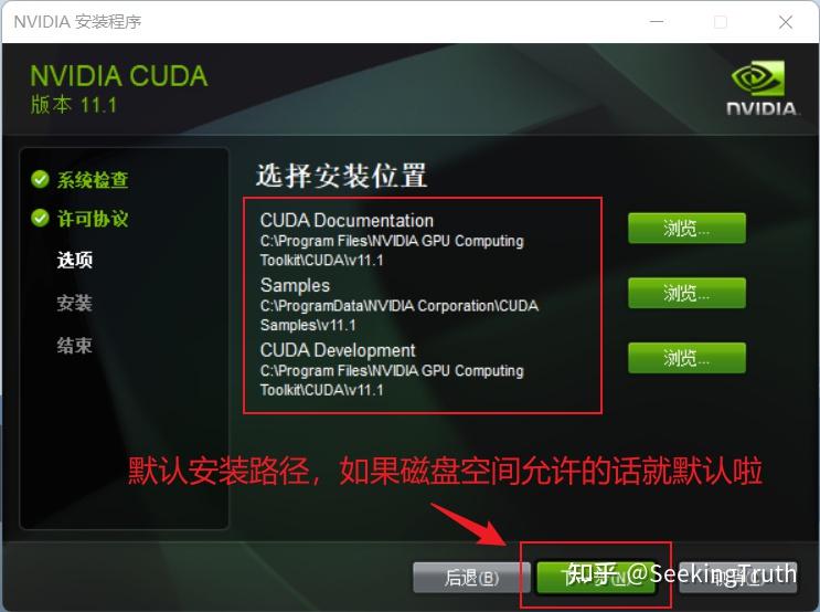深度学习之CUDA+CUDNN详细安装教程 - 知乎