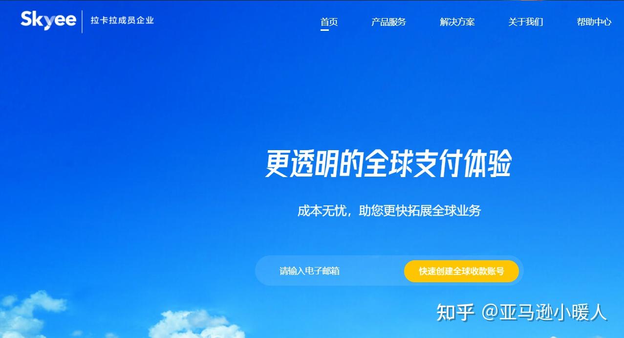亚马逊主流收款方式对比，用哪一个好？ - 知乎