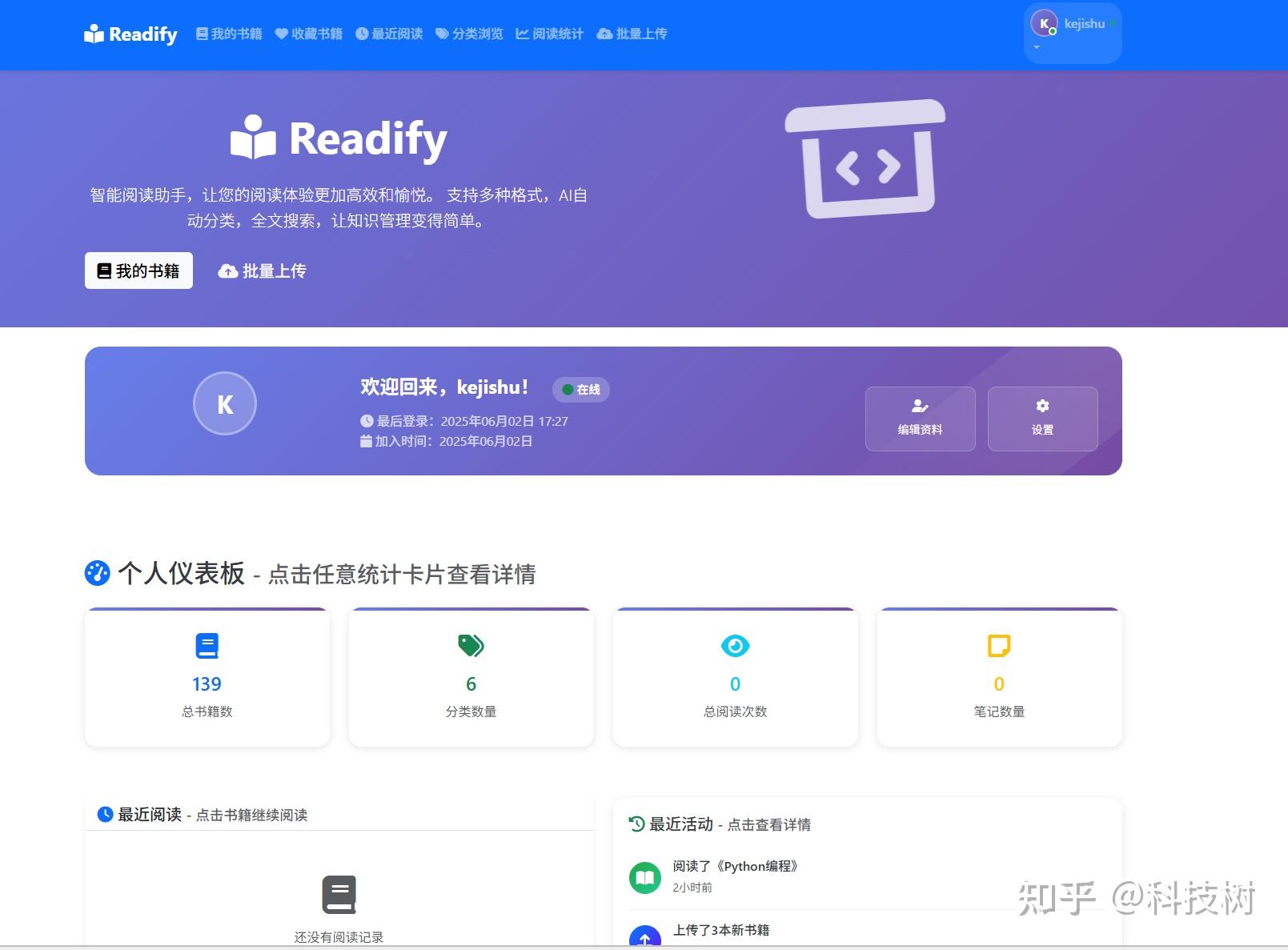 Readify你的专属读书伙伴 - 知乎