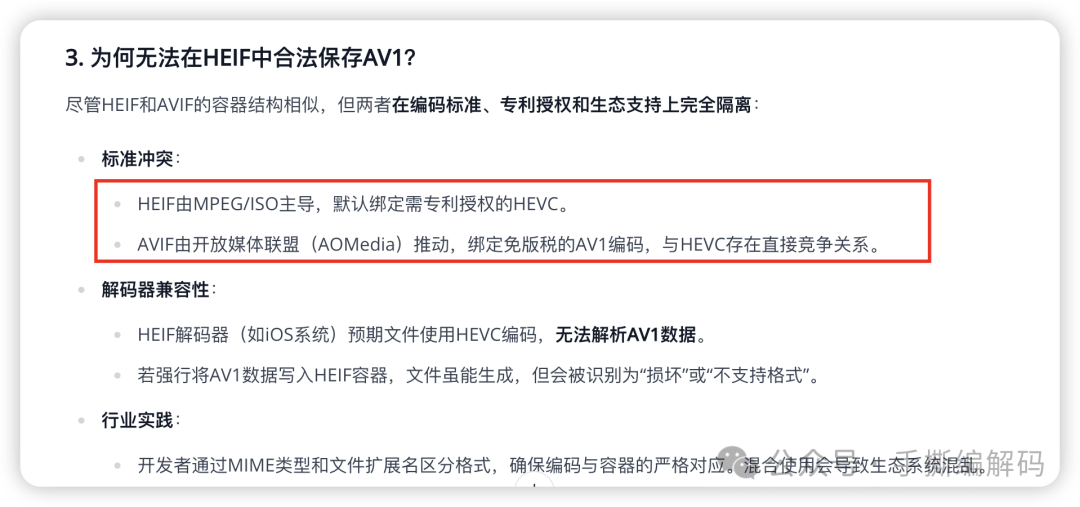 AVIF图片格式和HEIF的联系和区别 - 知乎