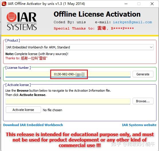 IAR For ARM安装 - 知乎