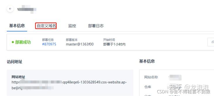 Coding+Hexo博客搭建教程 - 知乎