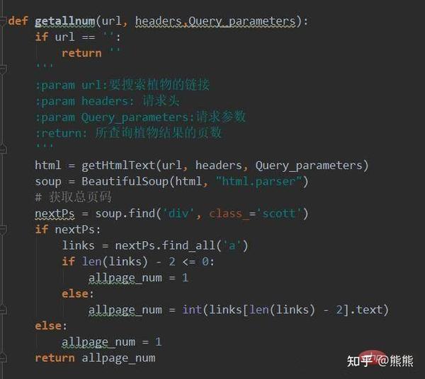 Python爬虫翻页python爬虫怎么实现翻页 知乎