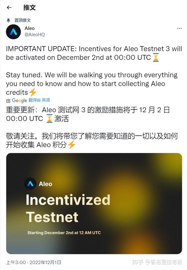 ALEO 测试网于北京时间12月02日早上8点激活 - 知乎