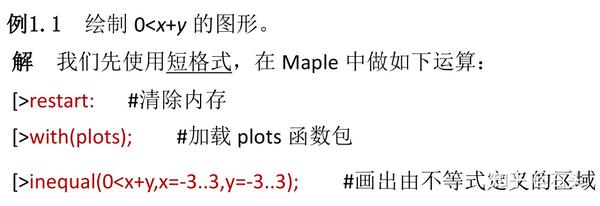 maple入门经典教程 - 知乎