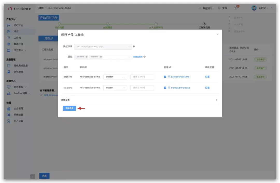 Zadig 丝滑接入 GitLab，Webhook 一触即发 - 知乎