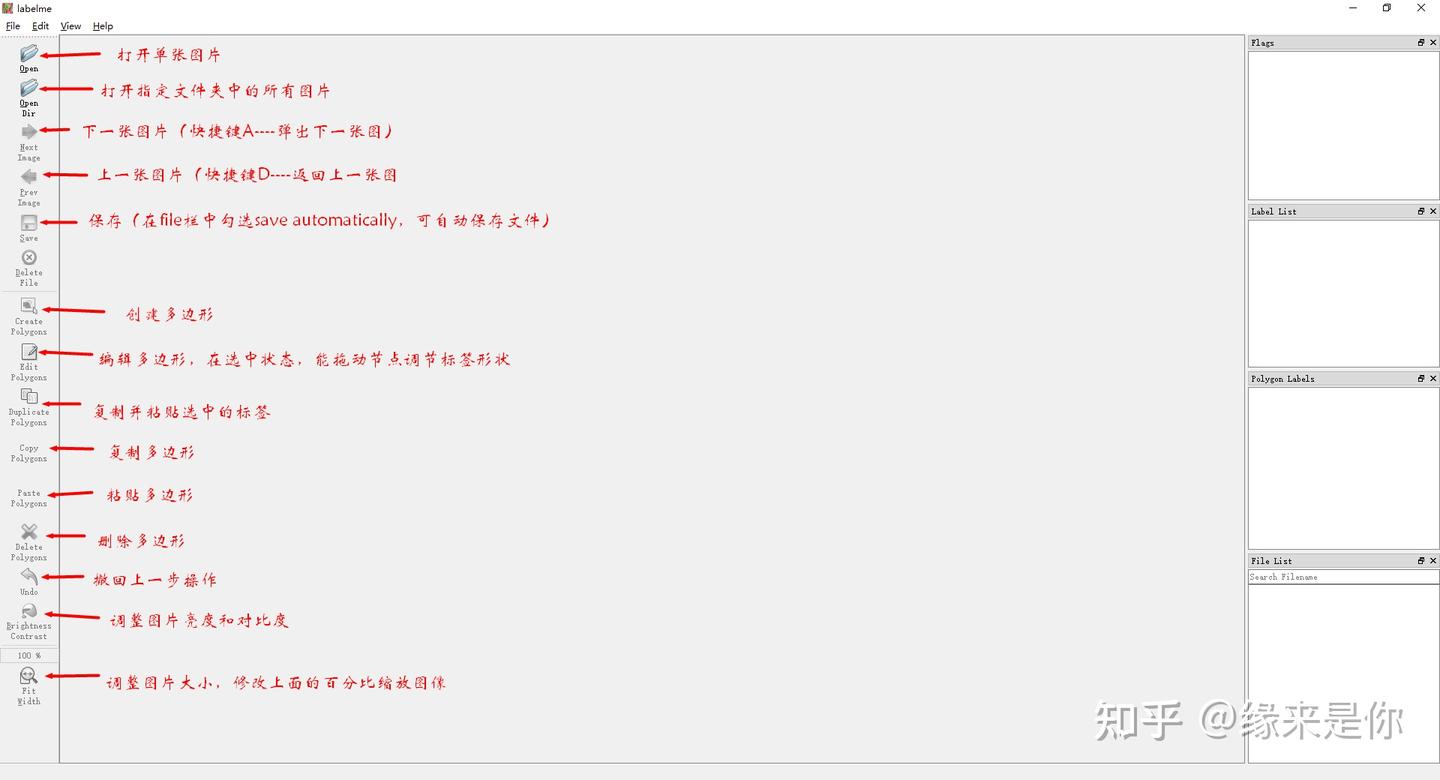 深度学习标注软件Labelme的使用 - 知乎