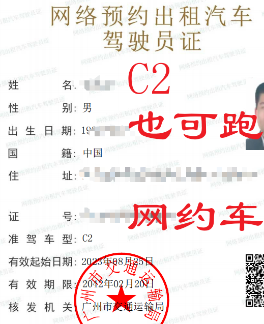 驾照 C1 跟 C2 的区别是什么？哪个更容易过？ - 知乎